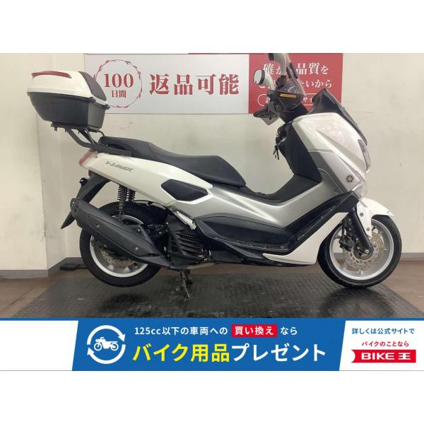 エヌマックス YAMAHA ヤマハ 125cc 中古