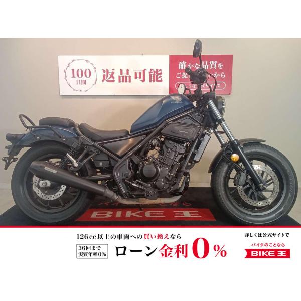 レブル250 HONDA ホンダ 250cc 中古