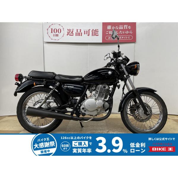 ST250 SUZUKI スズキ 250cc 中古