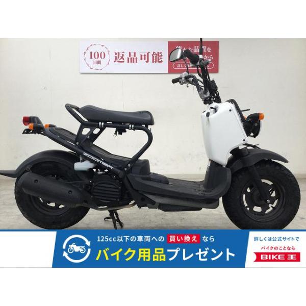 ズーマー HONDA ホンダ 50cc 中古
