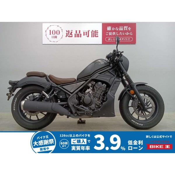 レブル250 HONDA ホンダ 250cc 中古