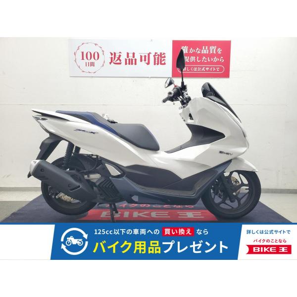 PCX HONDA ホンダ 125cc 中古