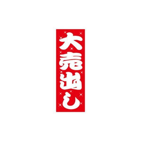 爆買