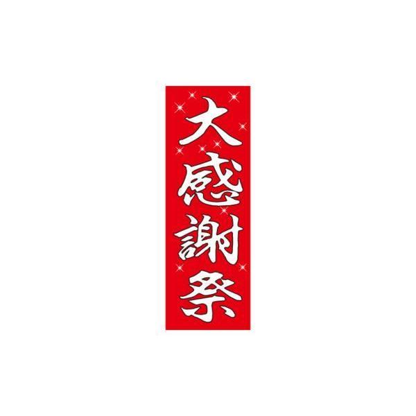 爆買
