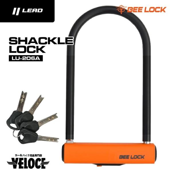 Uロックの強度アップ商品ですLEAD工業社製　U字ロック 防犯 盗難防止に！　シャックル部は熱処理を施し表面強度UPビニールコーティングキーシャッターディンプルキー品番 LU-206A商品名 シャックルロックサイズ 内寸:135×250mm...