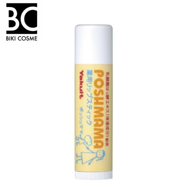 ヤクルト　ポッシュママ　薬用リップスティック