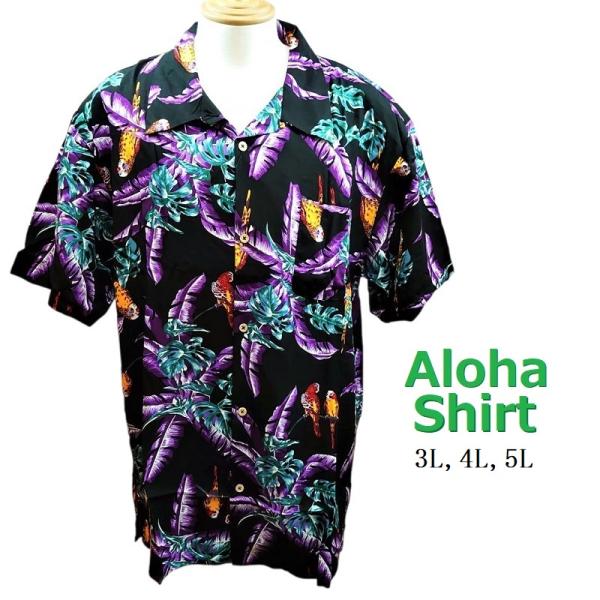 ◆　レーヨン　アロハシャツ　ボタニカル　インコ　パーム　モンステラ　半袖清涼感のあるレーヨン 半袖アロハシャツ。滑らかでサラッとした快適なレーヨン生地。胸元のあいたオープン衿がリゾート感溢れるデザイン。何枚も揃えたくなる定番アロハシャツ。◆...