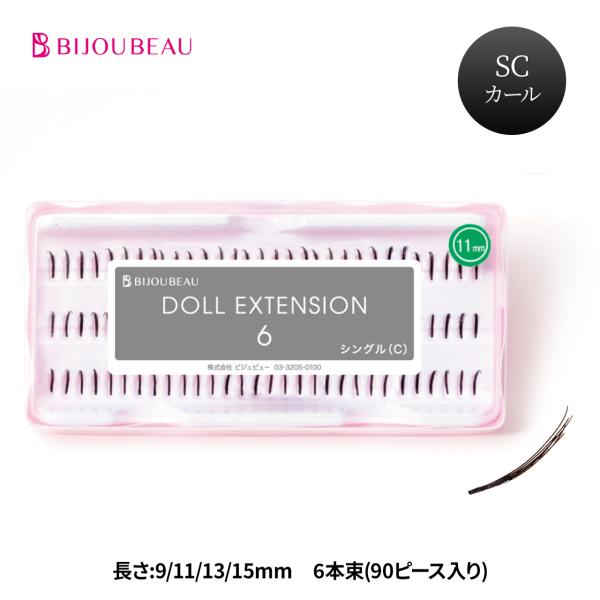 ・6本が1束になった玉無しシングルタイプ・黒々としたツヤでつけまつげのようなボリューム感【内容量】90束