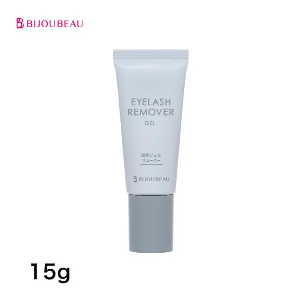 ・目に優しいノンアセトン・衛生的なチューブタイプ・色付きジェルタイプ・安心の国産・全体オフ／ポイントオフ用【成分】炭酸プロピレン、増粘剤、酸化チタン【内容量】15g