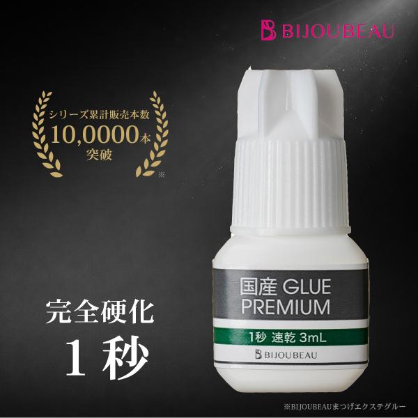 ・エチル最速の完全硬化1時間・オイルクレンジング対応持続：★★★★★（約4〜5週間）速度：★☆☆☆☆（1秒）粘性：★☆☆☆☆刺激：★★★☆☆【使用方法】10秒良く振る【保管方法】・湿度60％（±5％）・冷蔵庫保管NG・高温多湿、直射日光を避...