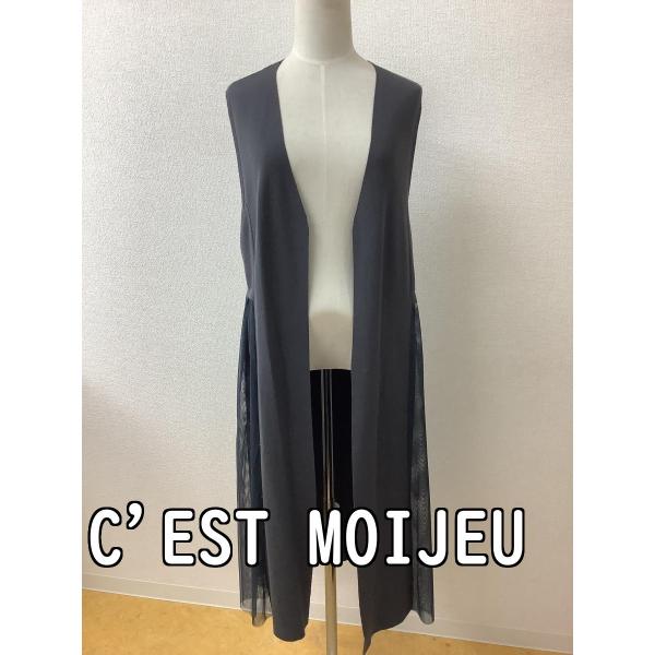 グレーニットジレ ロング丈 両サイドチュール切り替え