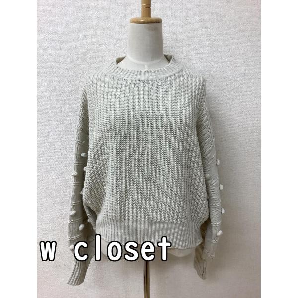 w closet wクローゼット ベージュニット 袖にポップコーン飾り