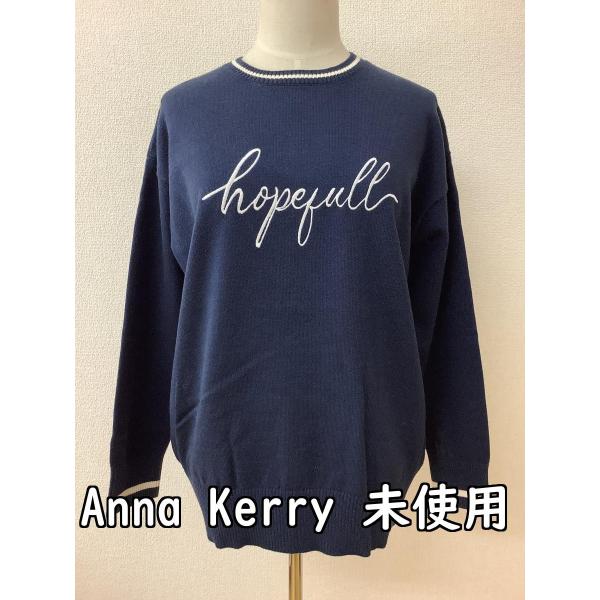 Anna Kerry アンナケリー タグ付き未使用 定価13200円 ネイビーニット ロゴ入り サイズ38