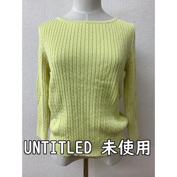 定価15000円 タグ付き未使用 UVカットニット 薄イエロー サイズ2