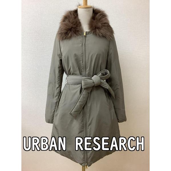 アーバンリサーチ (URBAN RESEARCH) リバーシブル ダウン90%コート ベージュ&amp;カーキ サイズフリー