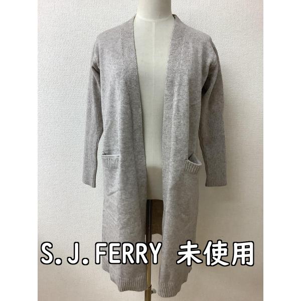 タグ付き未使用 ロング丈カーディガン ベージュ霜降り サイズF