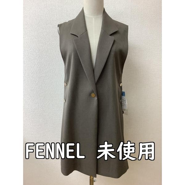 FENNEL フェンネル 定価24000円 タグ付き未使用 ロングベスト モカ サイズ9号