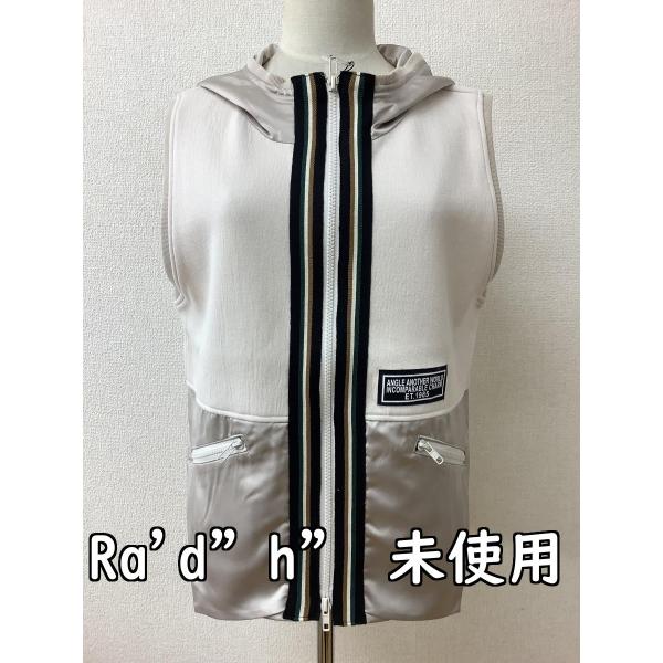 定価19580円 タグ付き未使用 異素材組み合わせベスト ベージュ サイズ01