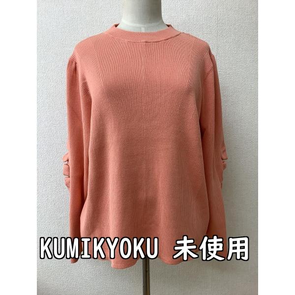 定価11000円 タグ付き未使用 リブニット オレンジ サイズ7(17)