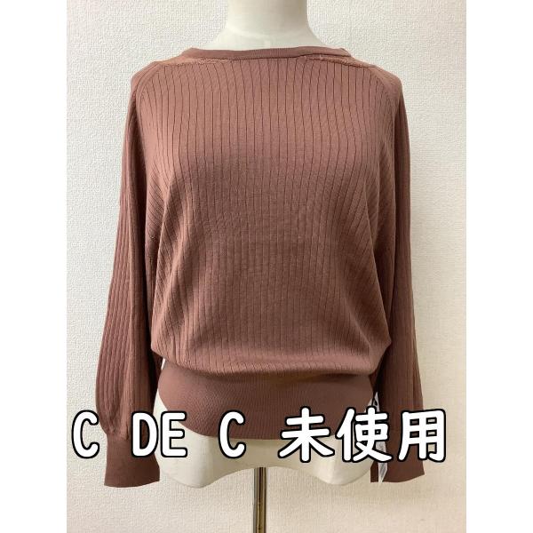 定価15950円 タグ付き未使用 リブニットソー ライトブラウン サイズ38