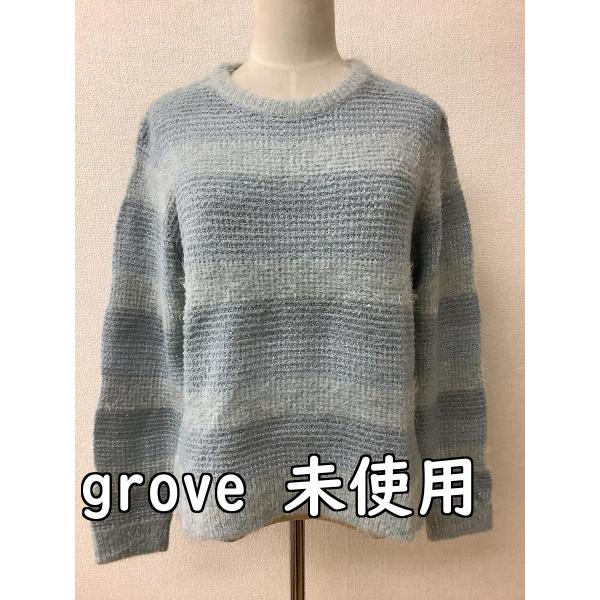 タグ付き未使用 ラメやスパンコール入り シャギーニット ブルー系ボーダー サイズM