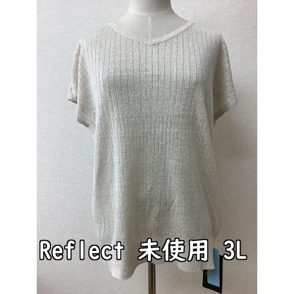 定価11550円 タグ付き未使用 ベージュ×ゴールドラメ リブニット サイズ15／3L