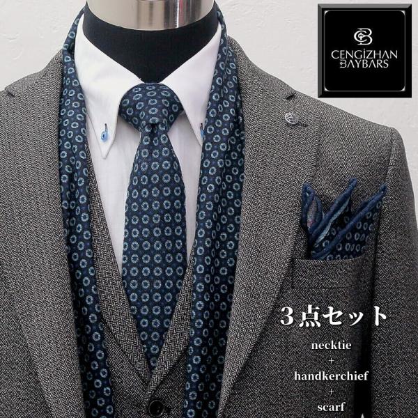 【CENGIZHAN BAYBARS】ネクタイとストールとポケットチーフ（ハンカチーフ）の３点セットです。ストールとハンカチーフはふんわり柔らかなニット素材です。ネクタイは芯地が入っていますので伸縮性はありません。華やかなお席にポケットチー...