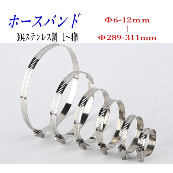 配送はゆうパケットです。追跡番号あり・材質：304ステンレス鋼・バンド厚み：0.6ｍｍ▲バンド幅について　6-12ｍｍ / 10-16mm / 13-19mm / 16-25mm / 19-29mm　上記、5種類のバンド幅は8mmです。　他...