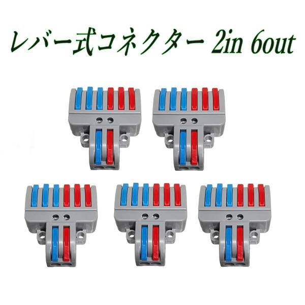 配線作業のストレスを、ひとつ減らしませんか。このレバー式配線コネクター（5個セット）は、電線をまっすぐ差し込み、レバーを倒せば確実な接続が完了する設計。作業の流れが自然とスムーズになり、結線の見落としや不安が大幅に減ります。・対応電線：単線...