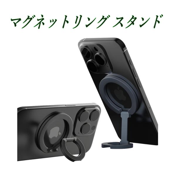 【しっかり掴めて、しっかり立つ】指に通して落下を防ぎ、卓上ではスタンドとして使えるスマホ用リングホルダー。360°回転＋180°折りたたみに対応し、動画視聴・ビデオ通話・ゲームまで快適に使えます。※使用により塗装が剥がれる場合があります。【...
