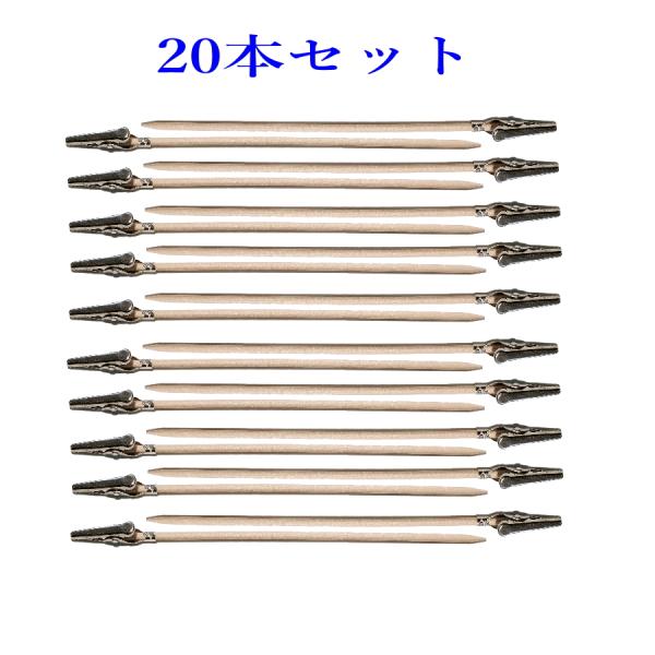配送について配送はゆうパケットです。追跡番号あり【商品情報】・20本セット・全長170mm、クリップ金属部35mm　重量：塗装棒 2ｇ（20本入り）・プラモデルやフィギュアなどの細かなパーツの塗装・乾燥に最適 ・持ち手の先端に金属製クリップ...