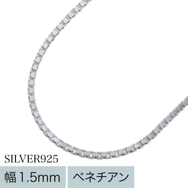 シルバー925とはシルバー(銀)をアクセサリーとして使用する場合に最適な品質を誇る素材を示します。イギリスではシルバー925を「スターリング」(sterling)と表し、これを使用しているアクセサリーは高品質である事を定めています。 ※この...