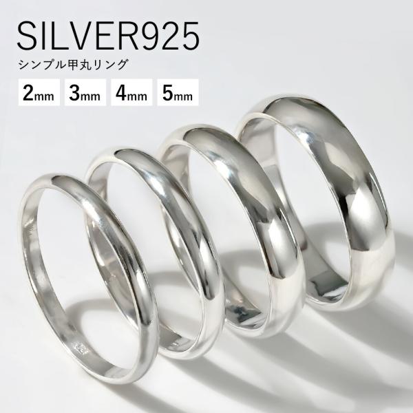 スタイルを問わないシンプルな甲丸リングが登場！素材はもちろんシルバー925！大定番のデザインなのでプレゼントにはもちろんペアリングとしてもオススメです。2mm幅、3mm幅、4mm幅、5mm幅からお選びいただけます。※このページでは【3mm幅...
