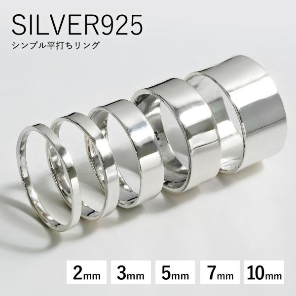 無駄な装飾が一切ないシンプルな平打ちリング。存在感ある輝きが手元をスマートに演出します。流行に左右されない普遍的なデザインで、1つは持っておきたいアイテムです。着け心地を重視した程よい厚みなので、着用時ストレスを感じにくくデイリーユースにも...