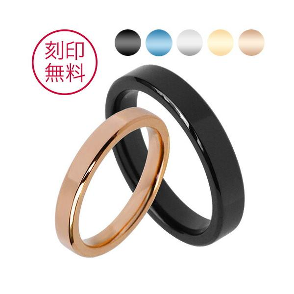 鮮やかなカラーのシンプルなペアリング。素材はノンアレルギー素材と呼ばれるアレルギーの出にくい新素材316Lステンレススチールを使用しています。■商品名：刻印無料 ペア販売 カラースチールペア リング ペアリング メンズ 指輪 ペア サイズ ...