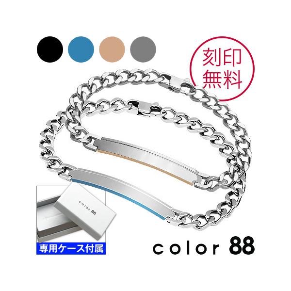 「color88」から、さりげなく手元を飾るシンプルなプレートブレスレットがペアで登場。約6mmの細すぎず太すぎない程良いサイジングの喜平チェーンと同ブランドの「スティックカラーペンダント」をイメージさせるユニセックスなデザインのプレートを...