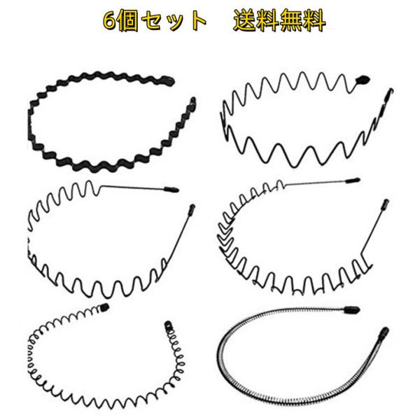 1.素材：合金、プラスチック　セット：6本　対象：男女兼用 2.前髪をしっかりおさえることができます。集中に作業でき、洗顔、運動、バスケットボール...化粧などにはおススメ！ 3.色が黒でデザインがシンプルなので、目立てない、男女兼用！ 4...