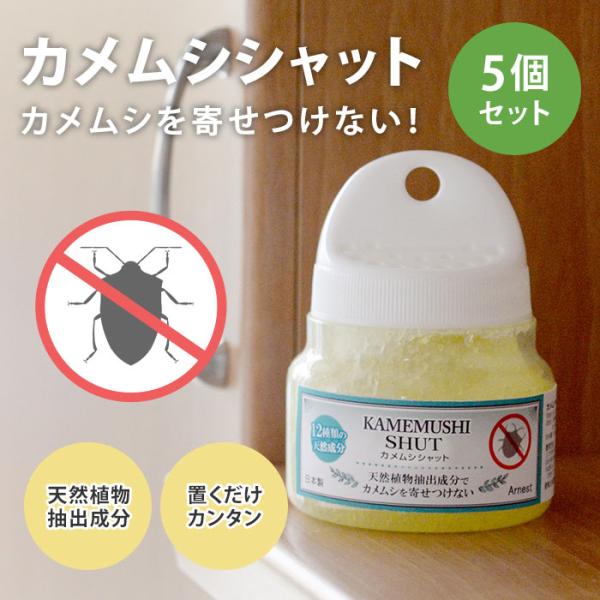 ■内容量160ml×5■有効期限常温で約2カ月（有効範囲：6畳程度）■成分天然植物抽出物、天然由来香料、食添色素、ゲル化剤、界面活性剤■サイズ（約）本体： 直径7×高さ7cm蒸散フタ：直径6×高さ4.5cmフック：縦8×横4×厚み0.5cm...