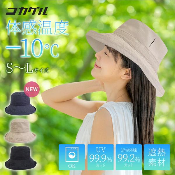 ■カラーベージュブラックネイビー■サイズ（約）S:頭周り/54-56cm　高さ/約9.5cm　つば/10cm(内エッジ部分2cm)M：頭周り/56-58cm　高さ/約9.5cm　つば/10cm(内エッジ部分2cm)L：頭周り/58-60cm...