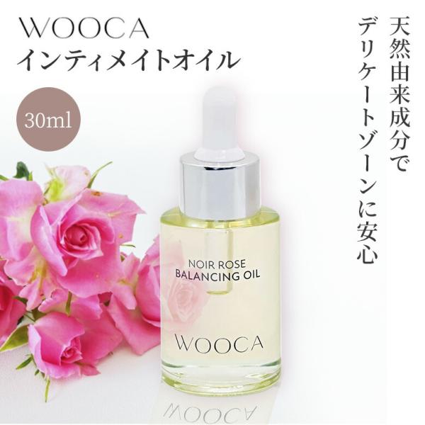 ■内容物インティメイトオイル　30ml■成分表主な保湿成分【精油】 ローレル油、ローズマリー葉油、ユーカリ葉油、パルマローザ油、ニオイテンジクアオイ油(ゼラニウム)、チョウジ葉油、セイヨウハッカ油、クスノキ木油、アオモジ果実油【植物油】 ダ...