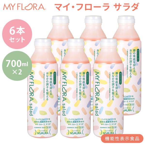 ■内容量700ml×6※1本あたり約1週間分■原材料名ぶどう果汁（国内製造）、食物繊維（難消化性デキストリン）、にんじん汁、バナナ果汁、もも果汁、みかん果汁、ビーツ汁、赤ピーマン汁、乳、トマトエキス、醸造エキス末■アレルギー表示乳、バナナ、...