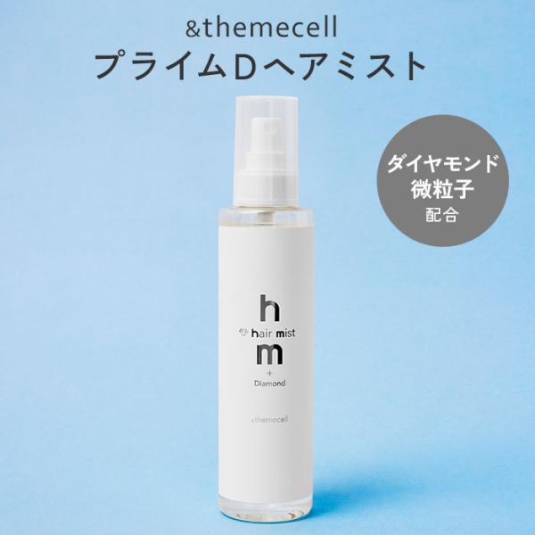 ■内容量200ml■成分水、ベンチレングリコール、コロイド性ダイヤモンド、フェノキシエタノール■製造国日本指原莉乃/ヘラヘラ三銃士/まりな/ヘラヘラまりな/＆themecell/アンドザミセル/プライムヘアミスト/プライムDミスト/ヘアミス...