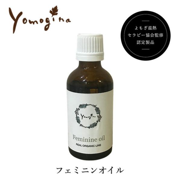■ブランドyomogina■内容量50ml■生産国日本■全成分ヨモギエキスヒマワリ油ゴマ種子油メドウフォーム油ダマスクバラ花油ゼラニウム油カナリヤノキ樹脂油トコフェロールyomogina/ヨモギーナ/よもぎーな/yomoginaフェミニンオ...