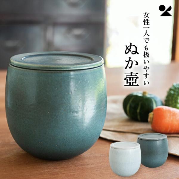 ■品番S1S4■サイズ幅160mm×高さ150mm■仕様信楽焼ぬか壺■カラーブルーグリーン（S1）ブルーホワイト（S4）■付属品本体(蓋付き)■電子機器食洗機：○ぬか壺/ブルーグリーン/ブルーホワイト/ぬか漬け壺/ぬか床/ぬかづけ/ぬかどこ...
