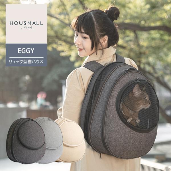 ■サイズ幅36×奥行43×高さ26cm■素材本体:EVA、ポリエステル■重量約1.5kg■耐重量約6kg■付属品インナーマット1枚、ネットカバー1枚、飛び出し防止フック１本■製造国台湾EGGY/イジー/化粧品/リュック型ハウス/リュック/ハ...