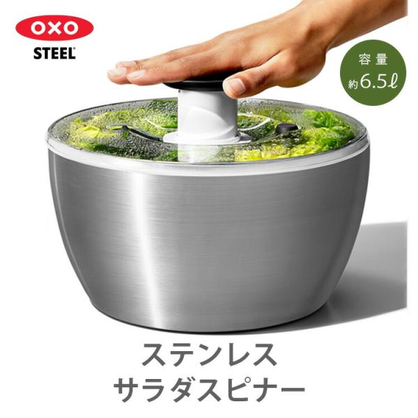■カラーシルバー■サイズ約 縦27×横27×高さ15cm■重量約1475g■適正容量バスケット約4.2L  /  ボウル約6.5L■本体材質フタ：AS樹脂/熱可塑性エラストマー/ポリプロピレン/ポリアセタール/ステンレス鋼/シリコーンゴム、...