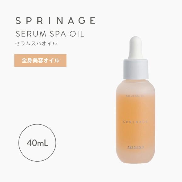 乾燥が加速する秋冬に。肌と髪をしっかり保湿する全身美容オイル■内容量40ml■フリー処方鉱物油フリーパラベンフリー合成着色料フリーシリコーンフリー■その他アレルギーテスト済み※すべての方にアレルギーや皮フ刺激がおこらないということではありま...