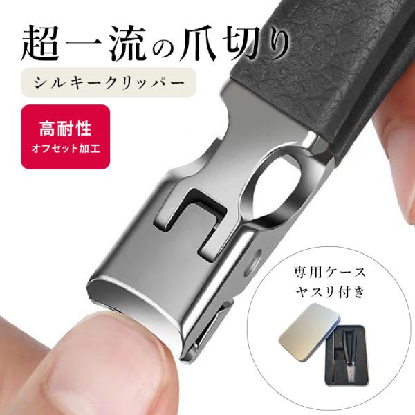 ■型番imjp023■セット内容・サイズ（約）本体：約約1.3×8.5cm専用ケース：約10×7×2cmネイルファイル■重量（約）本体：26g専用ケース：85g■材質刃部：SUS420J2/PPグリップ：ポリプロピレンヤスリ：ステンレス■製...