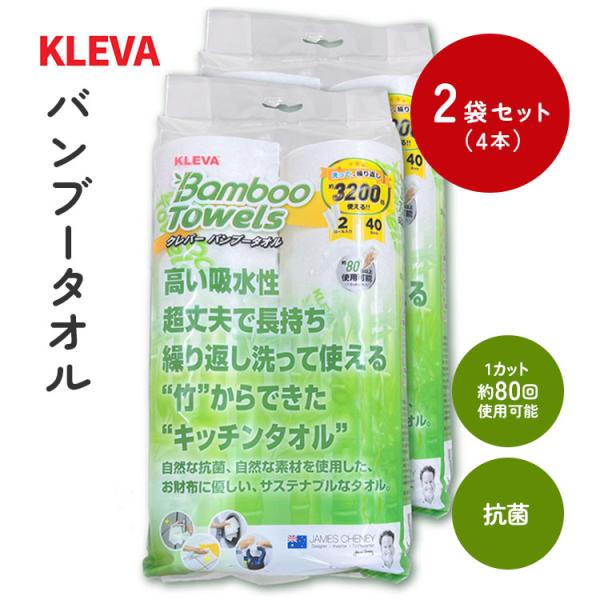 ■商品内容2袋セット（1袋あたり2本入り×2）■サイズ（約）1本あたり：幅8.5×奥行6.75×高さ29cm1シートのサイズ：29×28cm■重量（約）1本あたり：440g■素材バンブーレーヨン84％、ポリエステル16％■生産国中国Bamb...