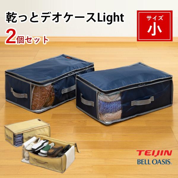 ■カラーネイビーベージュ■サイズ（約）32cm×50cm×20cm■重さ（約）280g/1個■素材・成分天面：ポリエステル側面：ポリエステル（一部台紙入り）底面：表生地・裏生地：ポリエステル中層：ポリエステル、合成繊維（ベルオアシス）乾っと...